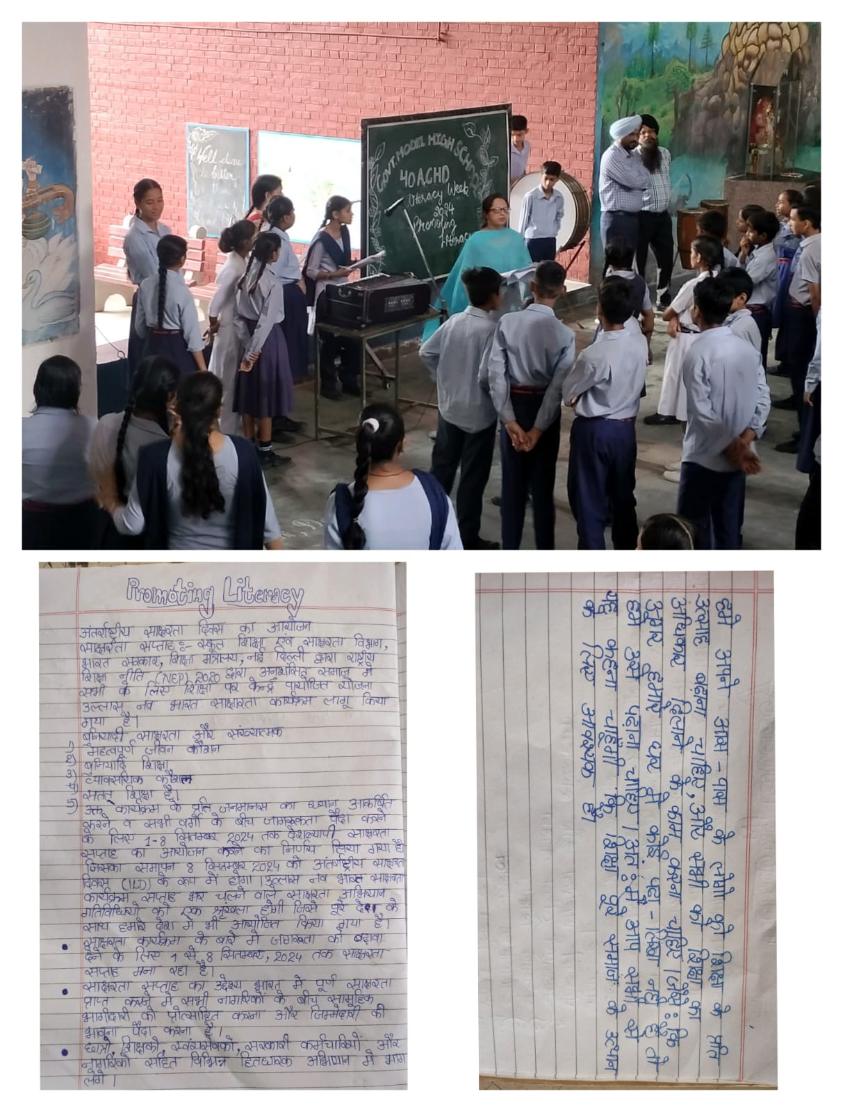 Literacy Week Activities. - Govt. Model High School Sec-40 A, Chandigarh